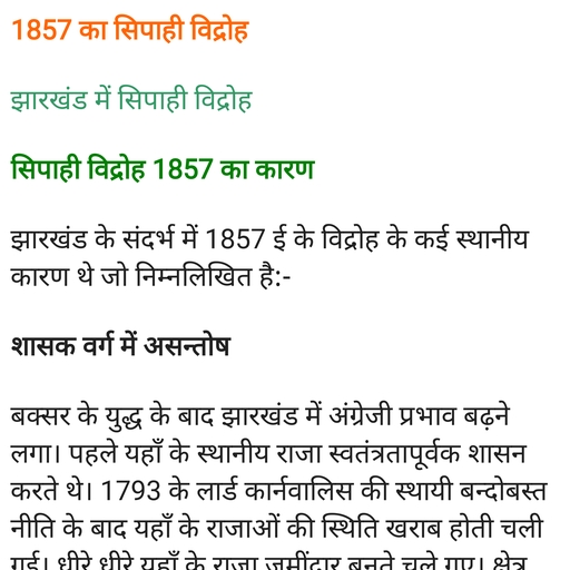 1857 विद्रोह के कारण .pdf - JHARKHAND GK - Notes - Teachmint