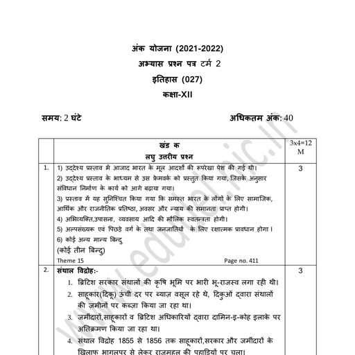 Class12HistorySolutionsVP - History - Notes - Teachmint