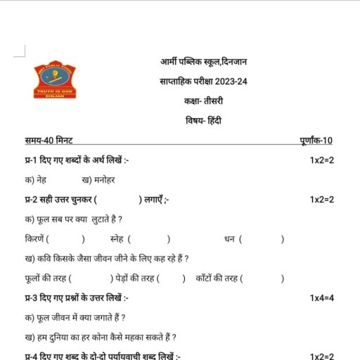 Hindi Weekly Test Paper - Hindi - Notes - Teachmint
