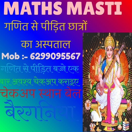 MyPoster20230115192110.jp - Mathematics - Notes - Teachmint
