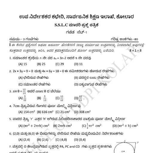 KOLAR PREP-1.pdf - Mathematics - Notes - Teachmint KOLAR PREP-1.pdf - Mathematics - Notes - Teachmint
